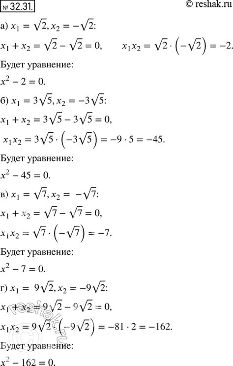 Решено Упр 32 31 ГДЗ Мордкович 8 класс по алгебре