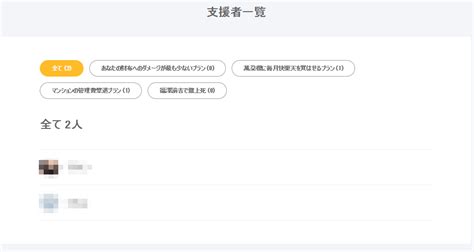 ピクシブ歴9年のイラストレーターが書く。pixiv Fanboxの登録方法と使つてみた感想 俺は女しか描かねえ！
