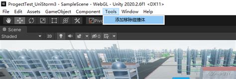 unity一键给所有模型添加meshcollider unity3d 代码实现给物体添加碰撞体 csdn博客