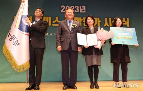 이상민 장관 고용노동부에 대통령표창 수여 네이트 뉴스