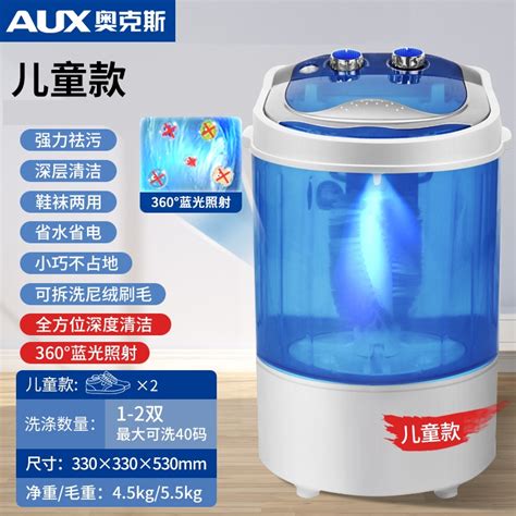奥克斯aux洗鞋机全自动智能脱水甩烘干一体小型家用迷你懒人刷鞋儿童款uv蓝光抑菌p8s报价参数图片视频怎么样问答 苏宁易购