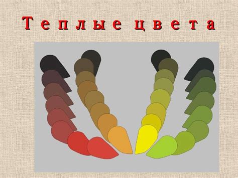 Теплые и холодные тона - online presentation