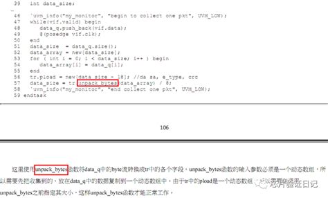 CPU SV UVM Verdi 答疑学习笔记 干货满满 电子工程专辑