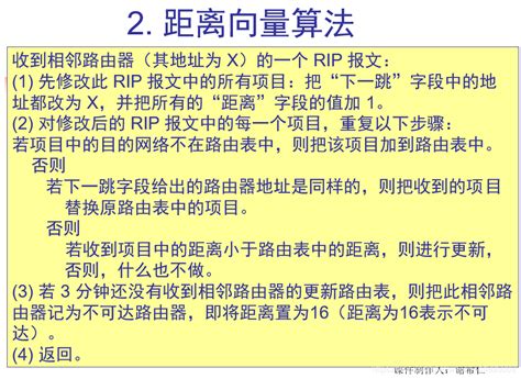 Rip协议的模拟实现内部网关协议rip的模拟程序 Csdn博客 Rip协议的模拟实现内部网关协议rip的模拟程序 Csdn博客