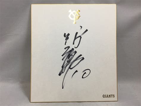 巨人軍読売ジャイアンツ 10 阿部慎之助 直筆サイン 公式色紙サイン｜売買されたオークション情報、yahooの商品情報をアーカイブ公開