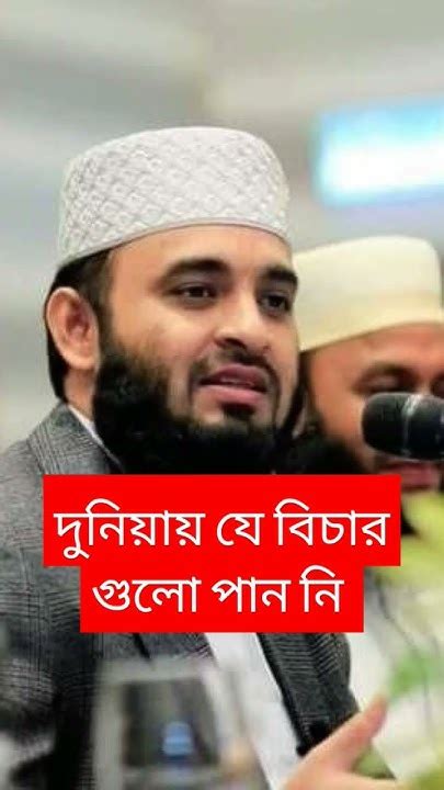 Bayan Motivation Duet Foryou Mizanurrahmanazhari Video