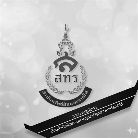 มหาวิทยาลัยราชภัฏสวนสุนันทา วิทยาเขตสมุทรสงคราม Facebook