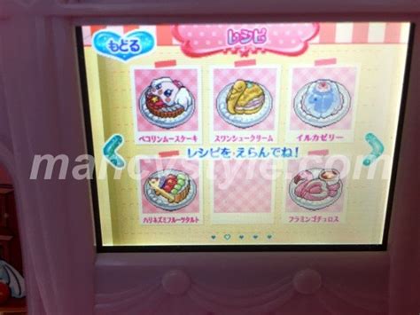 アニマルスイーツセット1のセリフやレシピをチェックプリキュアアラモード mancystyle