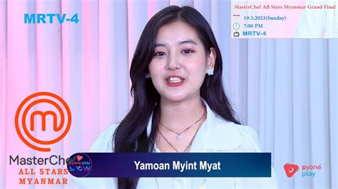 ဒီတစ်ပတ် တနင်္ဂနွေနေ့ ည ၇ ၀၀ မမေ့နဲ့နော် Masterchef All Stars Myanmar Mrtv4 Youtube