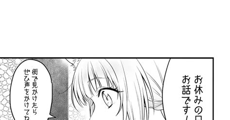 終縁】 【終縁】holiday！【交流】 みすみ 9月いっぱいバタつくのマンガ 漫画 【終縁】交流 【終縁】fa Pixiv