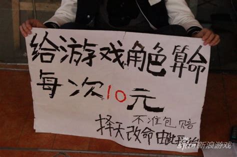 90后街头摆摊算命 专给游戏角色算命玩家资讯新浪游戏新浪网