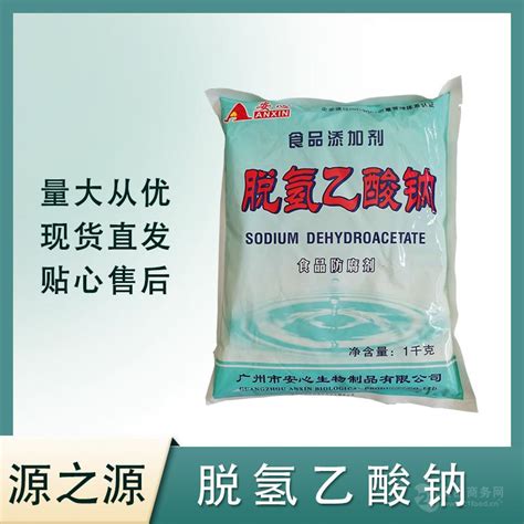 安心 奥凯 亚科宝 脱氢乙酸钠 食品级防腐剂 蛋糕防霉保鲜剂 国内 食品商务网