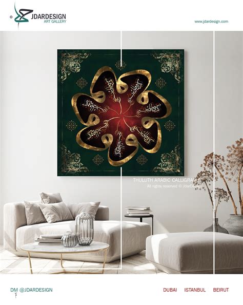 Thuluth Calligraphy Vol 3 On Behance