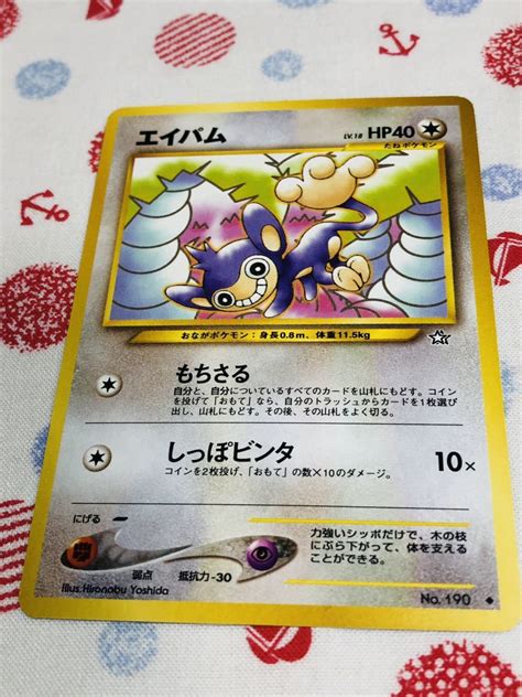 Yahooオークション ポケモンカード 旧裏面 エイパム