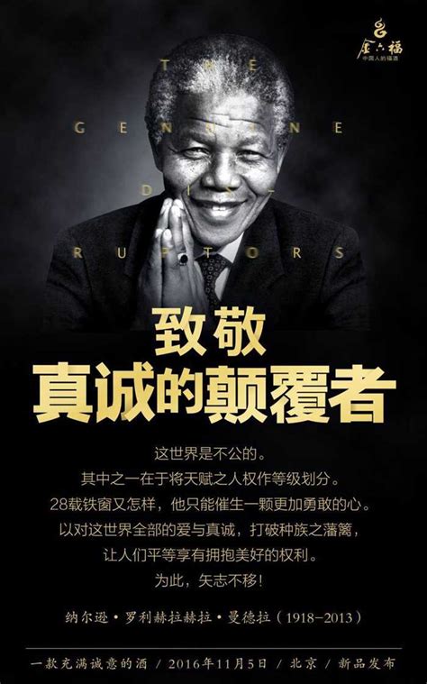 11月5日邀请具有颠覆基因的你见证一款充满诚意的酒 预约报名 活动 活动行