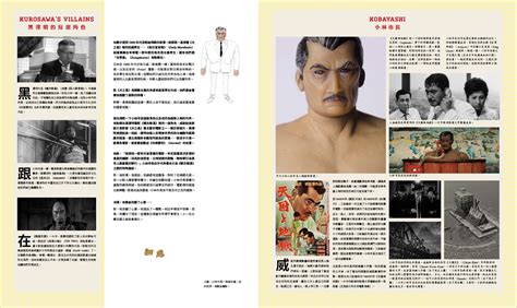 編輯帶路搶先看《犬之島 動畫電影製作特輯》除了置中對稱外，5個威斯・安德森迷必須知道的經典元素 一起看圖文 好書指南 Okapi閱讀生活誌