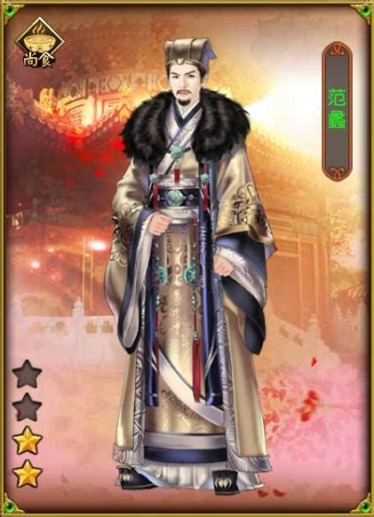 熹妃傳隨從范蠡屬性介紹 每日頭條