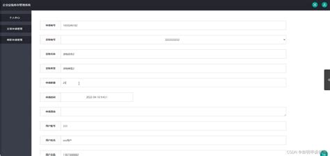 毕设项目：企业设备库存管理系统 jsp java springmvc mysql mybatis 企业行政资源管理系统 毕业设计 csdn博客
