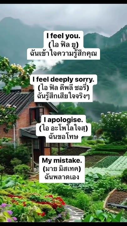 ประโยคภาษาอังกฤษ Fyp Englishtranslator Thaienglish Englishteacher