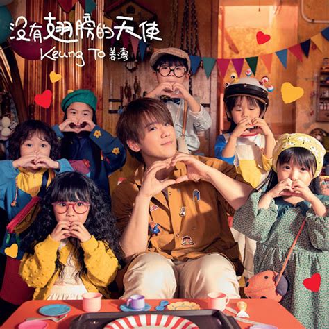 沒有翅膀的天使 Youtube Music