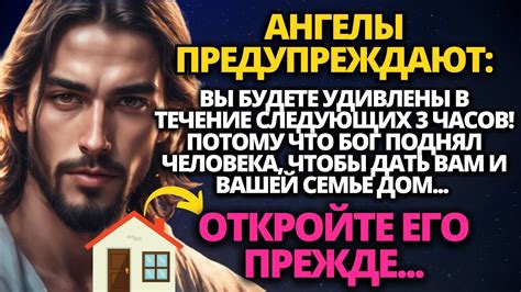 💌 БОГ ГОВОРИТ ЧТО КТО ТО СОБИРАЕТСЯ ПОДАРИТЬ ВАМ И ВАШЕЙ СЕМЬЕ НОВЫЙ