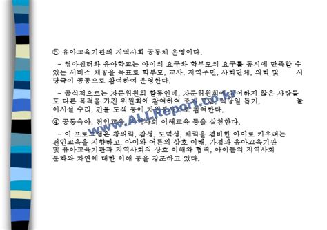 유아교육학 레지오에밀리아사범교육레포트