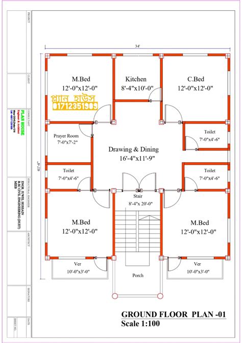 প্ল্যান হাউস ইঞ্জিনিয়ার এন্ড আর্কিটেক্ট 🏡নতুন নতুন বাড়ীর প্ল্যান দেখতে পেজটিকে Follow দিন