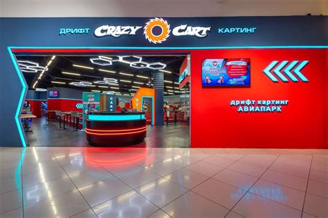 Франшиза Crazy Cart - сеть дрифт-картингов: цены, отзывы и условия в ...