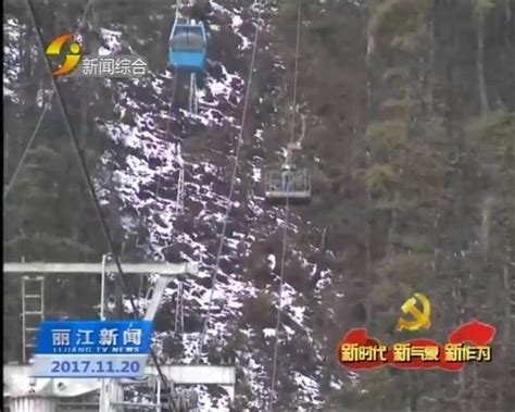玉龍旅遊股份公司：掀起學習貫徹十九大精神高潮 每日頭條