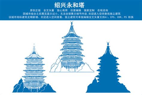 绍兴城市剪影地标建筑风光元素图片素材 绍兴城市剪影地标建筑风光元素设计素材 绍兴城市剪影地标建筑风光元素摄影作品 绍兴城市剪影地标建筑风光元素源文件下载 绍兴城市剪影地标建筑风光元素图片素材