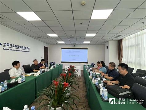 奥动新能源拜访中国汽车标准化研究院 深度交流电动汽车换电标准新能源资讯新能源网