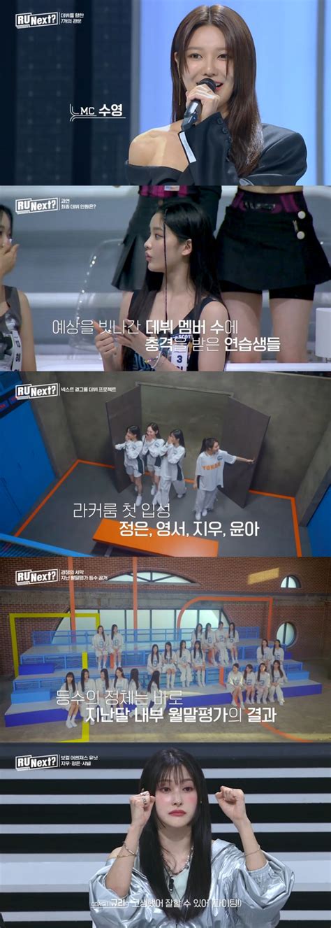 최종 멤버 6명…r U Next 하이브 연습생 22人 경쟁 서막 Jtbc 뉴스
