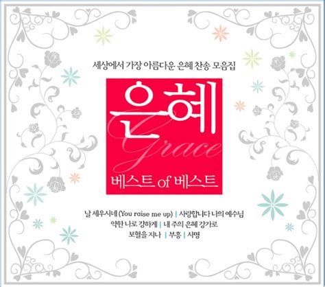 그는 여호와 창조의 하나님 Youtube Music