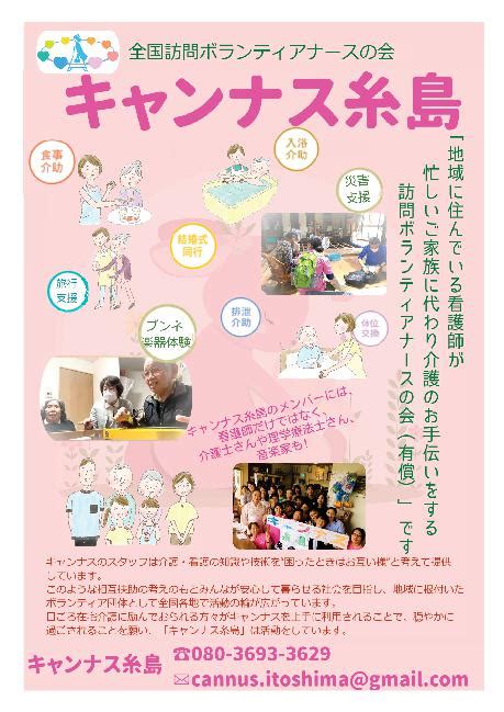 ボランティア登録団体ポスター No11 糸島市