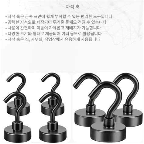자석 훅 Electricity Magnetism 자석 훅 Electricity Magnetism