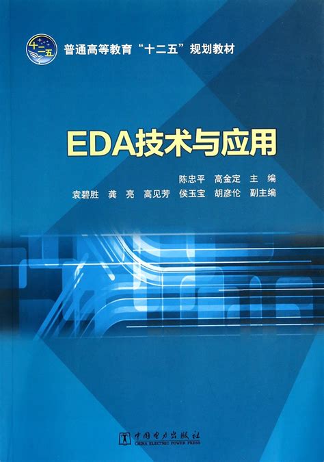 电气工程及其自动化专业
