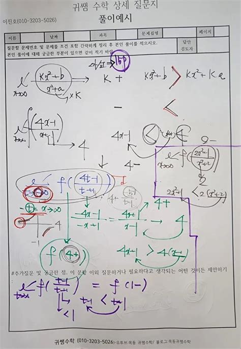 실전심화 학습자료들추가첨부 수2 삼차함수의 비례문제 절댓값 함수의 극값 이해 수능수학 실전문제 네이버 블로그