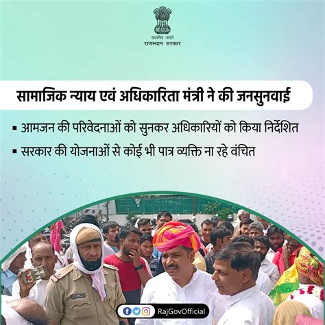 Government Of Rajasthan On Twitter सामाजिक न्याय एवं अधिकारिता मंत्री