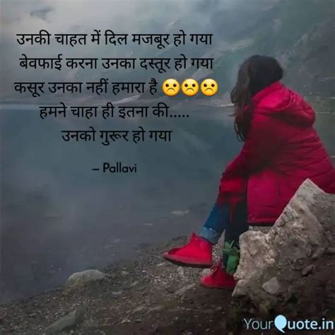 उनक चहत म दल मजबर ह Quotes Writings by Pallavi YourQuote