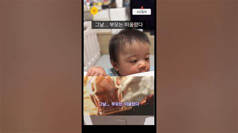 진정한 육아의 시작 육아 10개월아기 Youtube