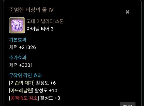 로스트아크 인벤 하멘 준비완 로스트아크 인벤 자유 게시판