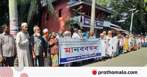 দশমিনায় ‘জনগুরুত্বপূর্ণ স্থানে সেতু নির্মাণের দাবিতে মানববন্ধন