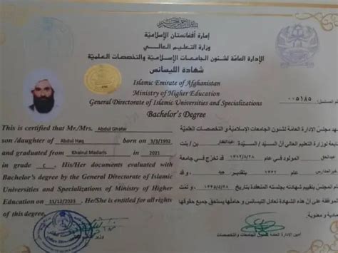 د طالبانو د لوړو زدکړو وزارت د لېسانس درجې سند عربي او انګرېزي ژبو ته