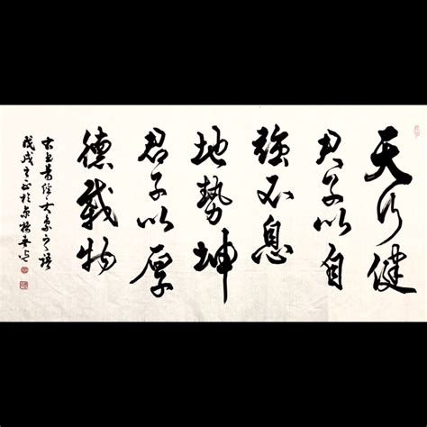 天行健图片文字加配图 天行健文字图片 天行健带字图片 大山谷图库