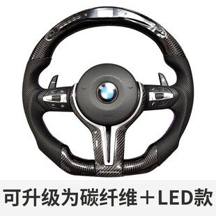 适用于宝马碳纤维方向盘改装3系5系7系总成X35系M3丁字裤老改新 阿里巴巴