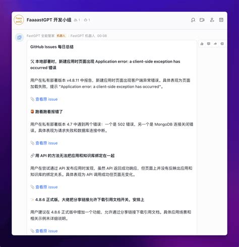 Fastgpt Github Issues