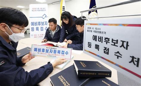 제3지대 창당 바람에여야 병립형 선거제 회귀 움직임 아주경제