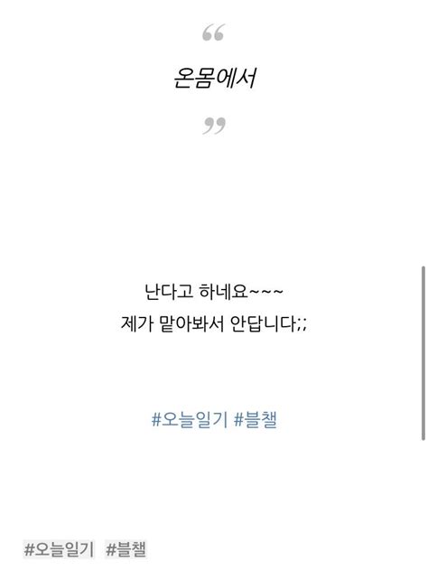 내가 쓴 블챌 볼 사람 인스티즈 Instiz 일상 카테고리