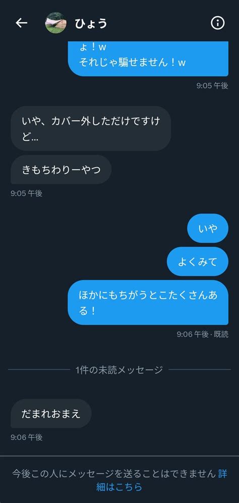 沙羅ちゃん🌈札幌🌈円 On Twitter めっちゃやばいひといました笑 拾い画で頑張って騙そうとします💦笑 注意喚起ー！ 札幌円