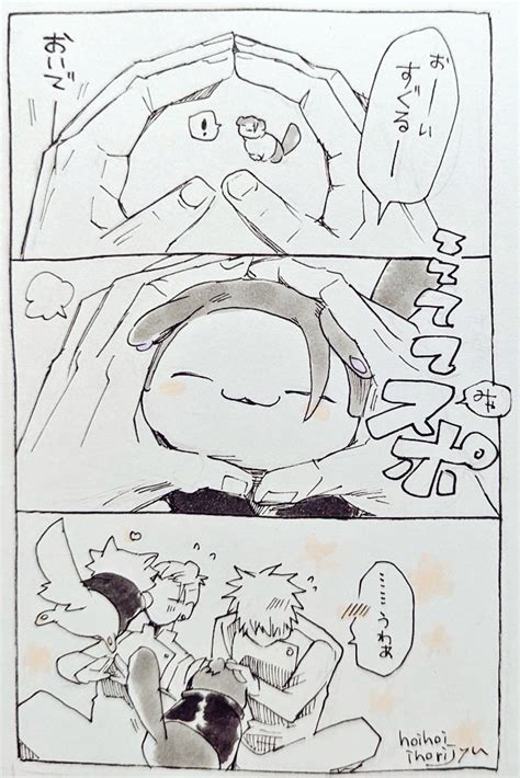 五夏「五夏と㍋🐱 」いほりの漫画